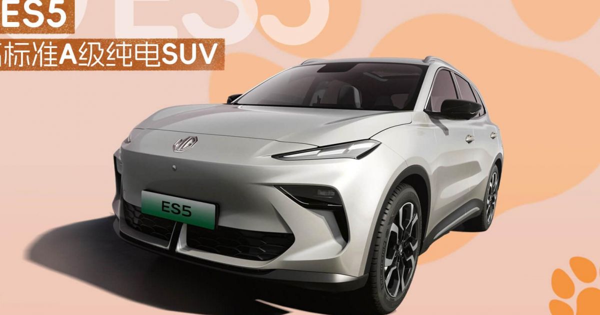 2025 MG ES5 revealed: ZS EV replacement expected for Australia | CarExpert