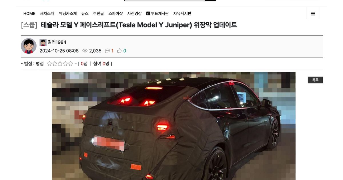 Tesla Model Y 'Juniper' facelift spy shots reveal different look to ...