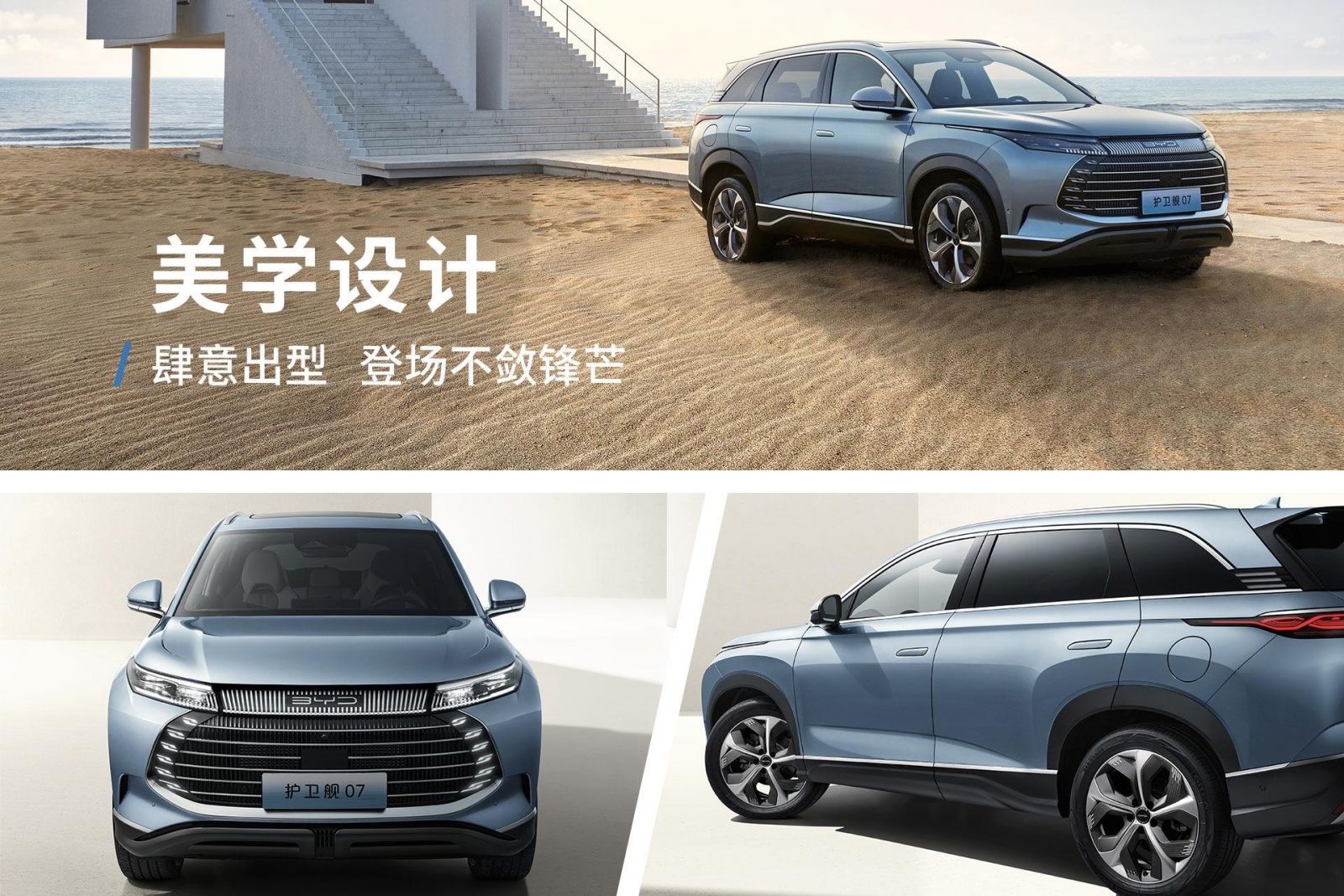 2023 BYD Frigate 07 PHEV detailed, not for Australia | CarExpert