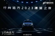 Chery’s new Jetour SUV concept is bigger than a LandCruiser | CarExpert