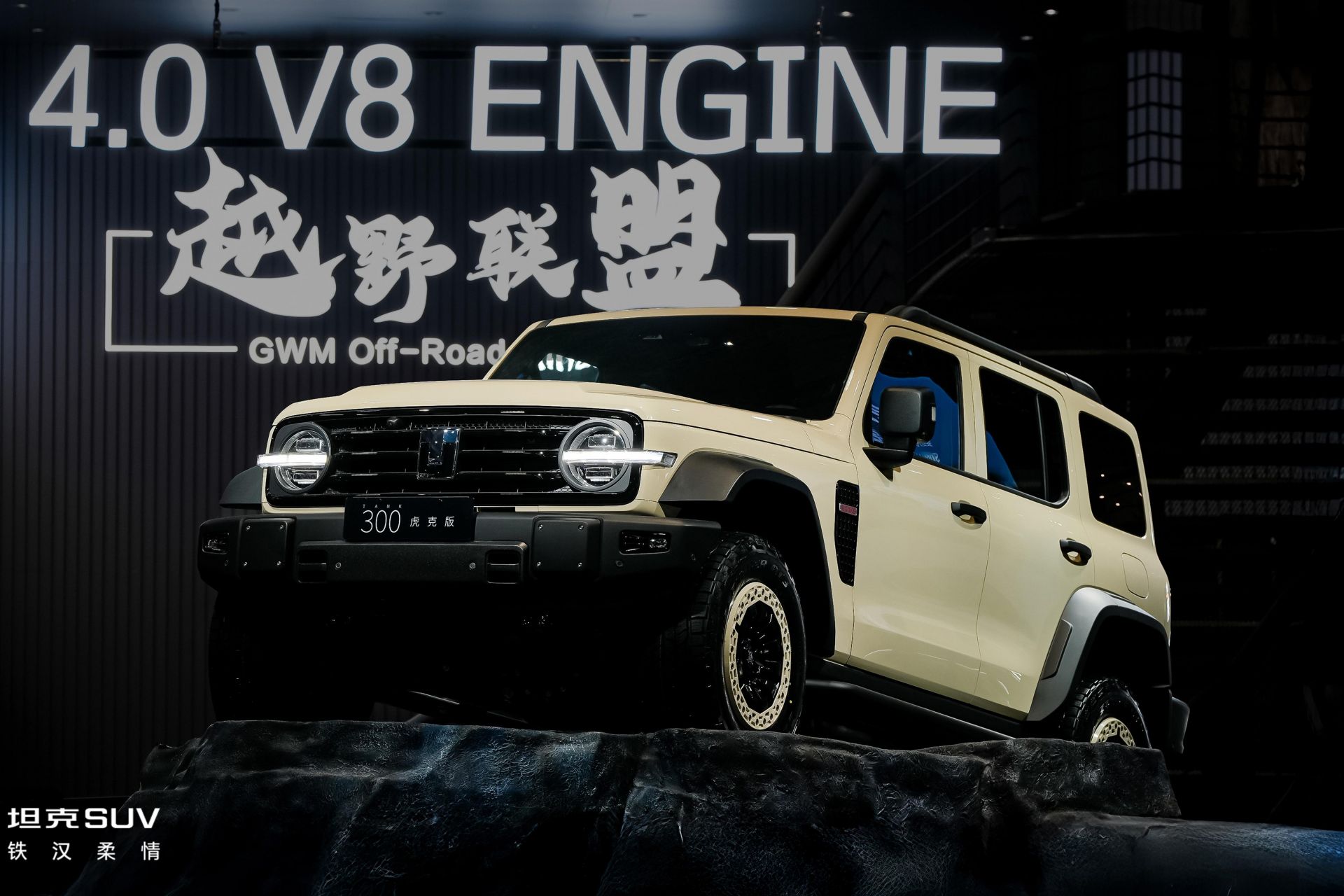GWM reveals its first V8 – and the hardcore Tank 300 Hooke off-roader ...